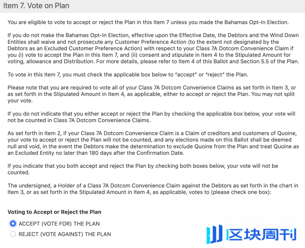 FTX 債權人對破產計畫投票目的是什麼？要怎麼投 Kroll Voting？ -区块周刊BlockWeeks