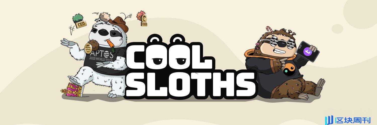 Cool Solths，Aptos 上的最新 alpha？ -区块周刊BlockWeeks