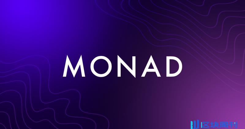 Monad 测试网临近，生态版图先睹为快 -区块周刊BlockWeeks