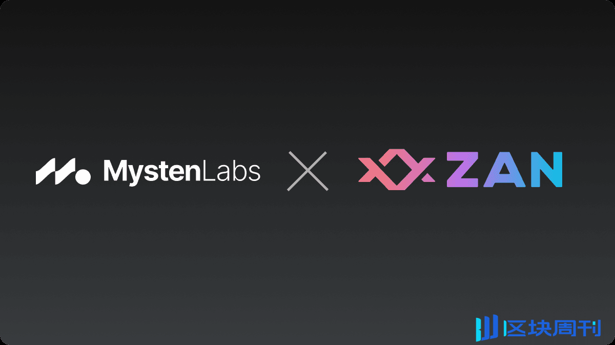 ZAN 与 Mysten Labs 合作推进 Web3 基础设施开发 -区块周刊BlockWeeks