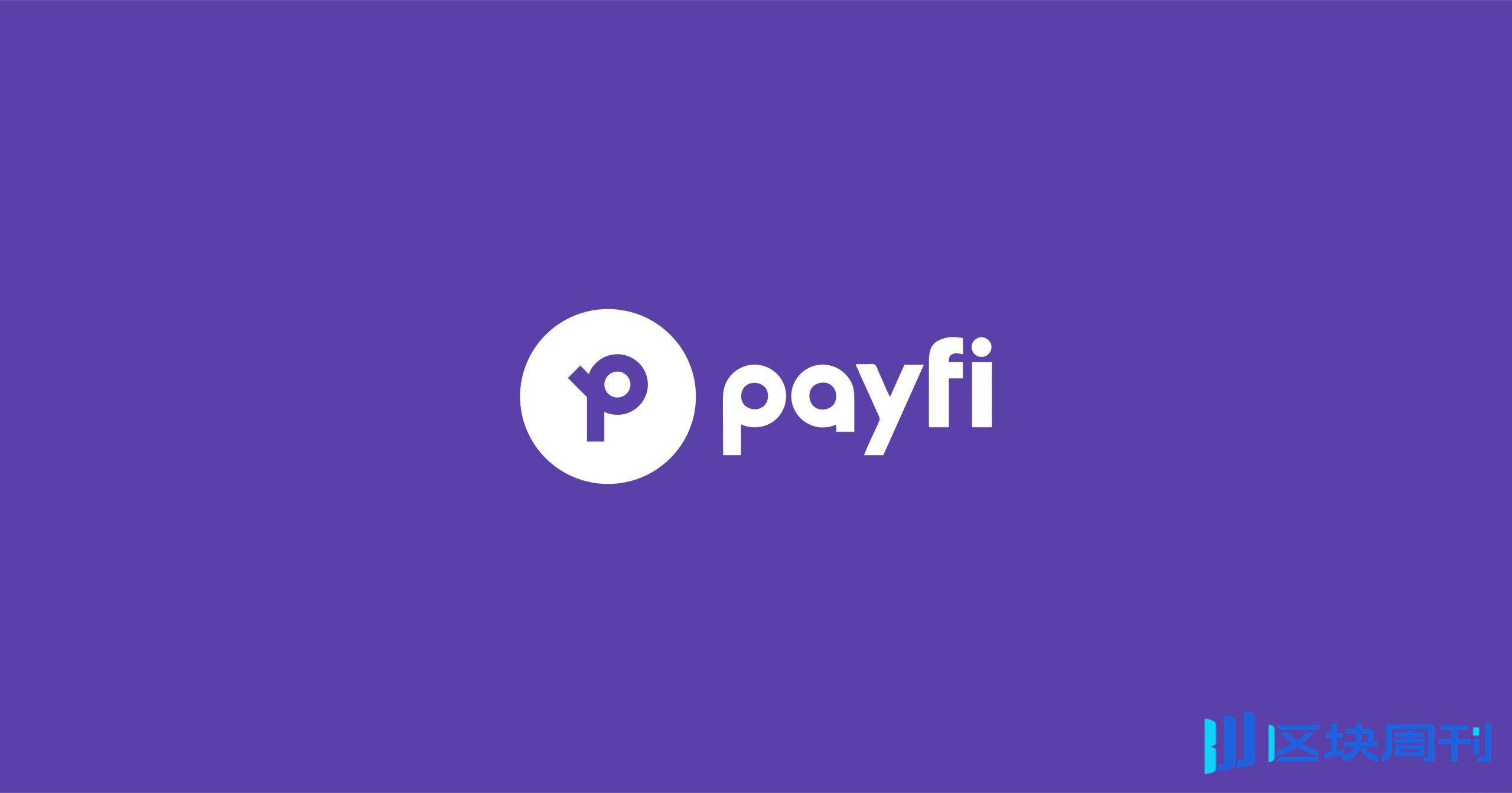 「类 PayFi」项目有哪些？ -区块周刊BlockWeeks