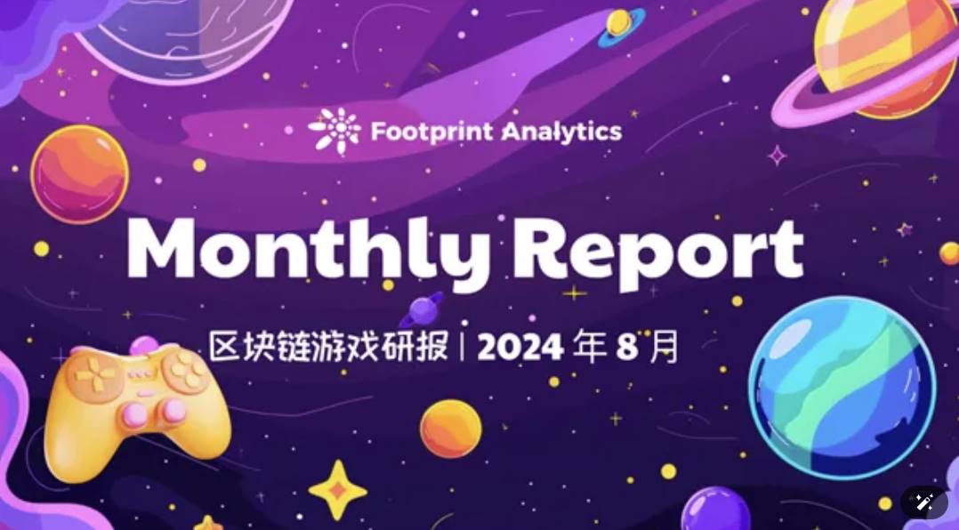 8 月区块链游戏研报：用户增长与加密货币市场波动并存 -区块周刊BlockWeeks