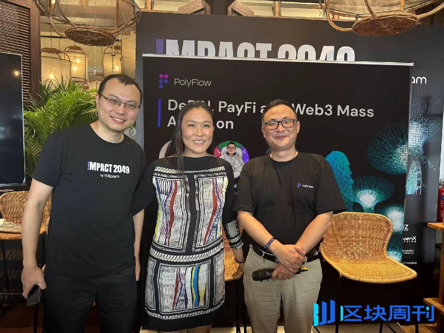 Token2049 速递：PolyFlow 实现 DePIN 硬件贷款计划的创新 PayFi 场景构建 -区块周刊BlockWeeks