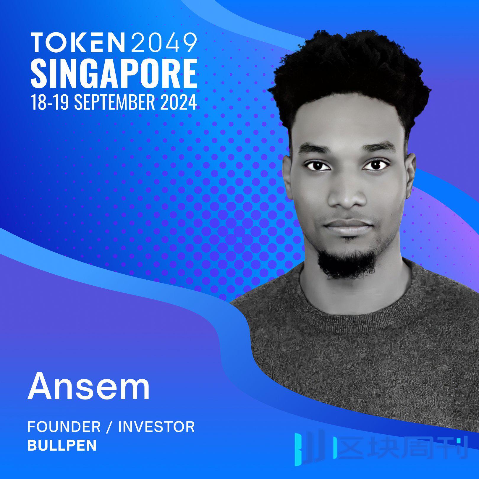 在新加坡TOKEN2049，大V Ansem与歌手Iggy Azalea如何谈meme币？ -区块周刊BlockWeeks