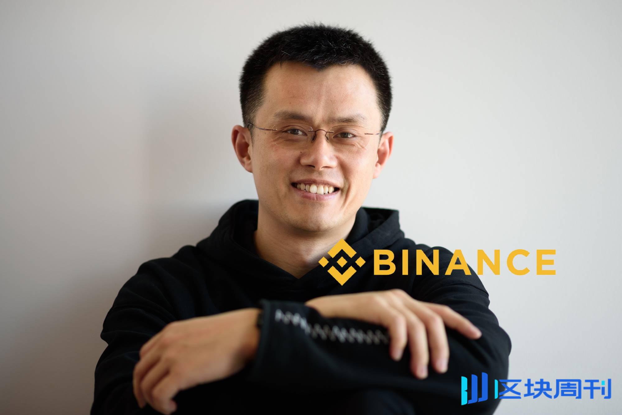 CZ 入狱期间，币安“熬”过了什么？ -区块周刊BlockWeeks