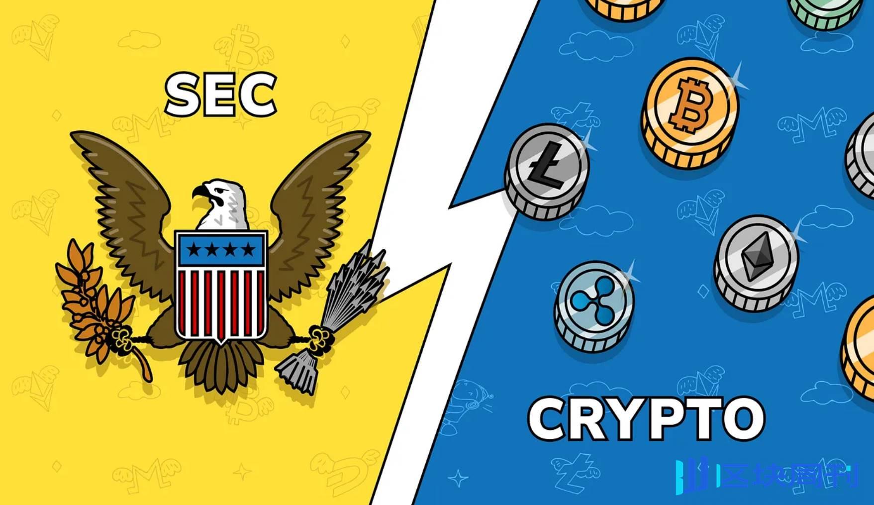 SEC 与加密的恩怨纠葛即将落幕，还是开启新的篇章？ -区块周刊BlockWeeks