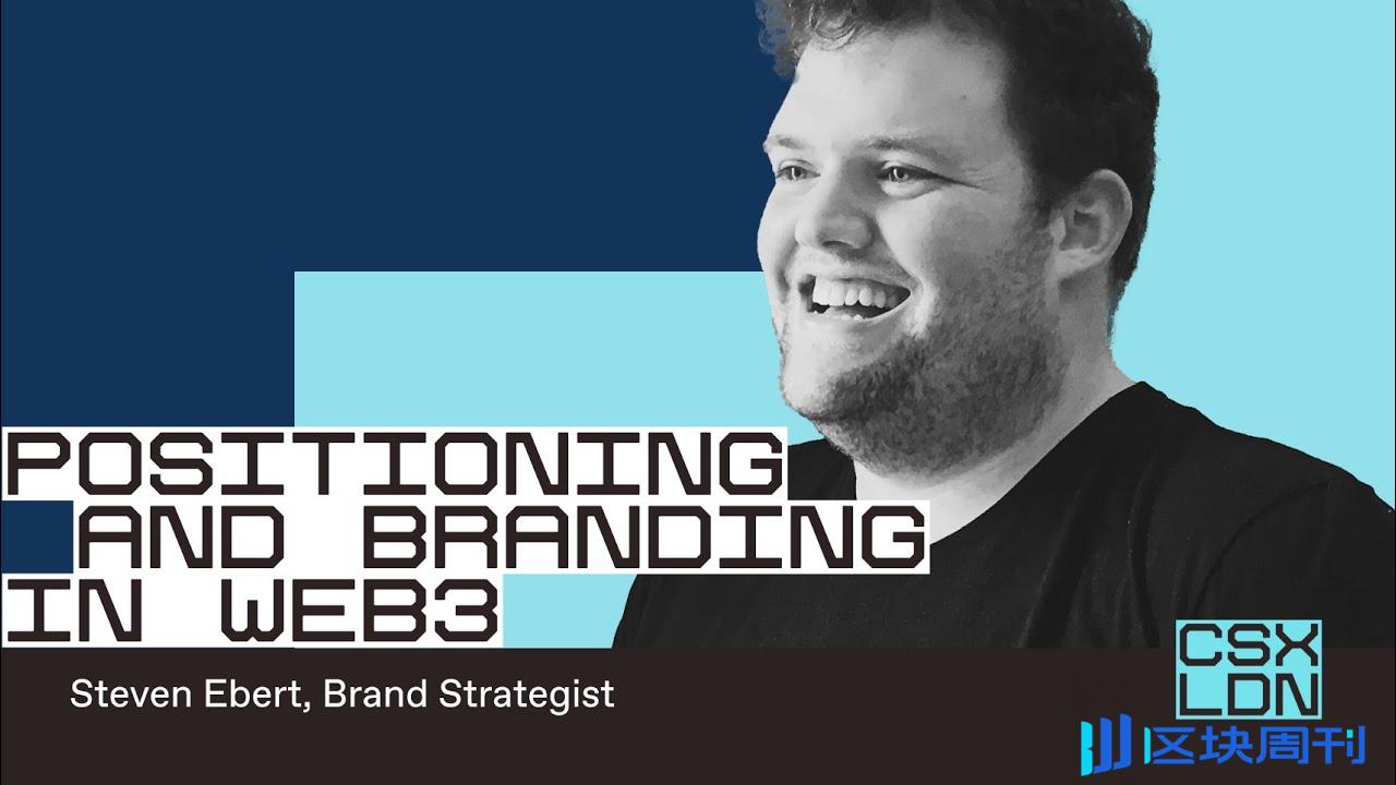 从 0 到 1 的品牌革命：a16z 的品牌专家教你如何在 Web3 中脱颖而出 -区块周刊BlockWeeks