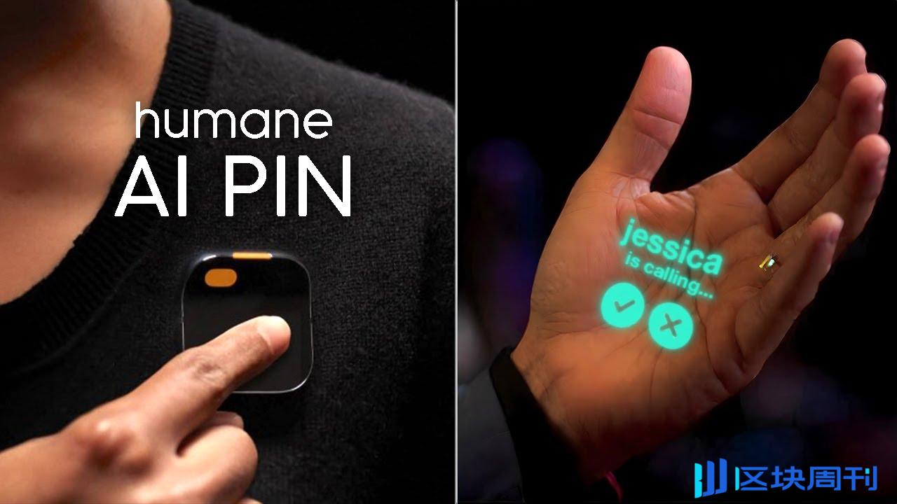 详解 a16z 最新投资的 PIN AI：用 Web3 改写 AI 格局 -区块周刊BlockWeeks