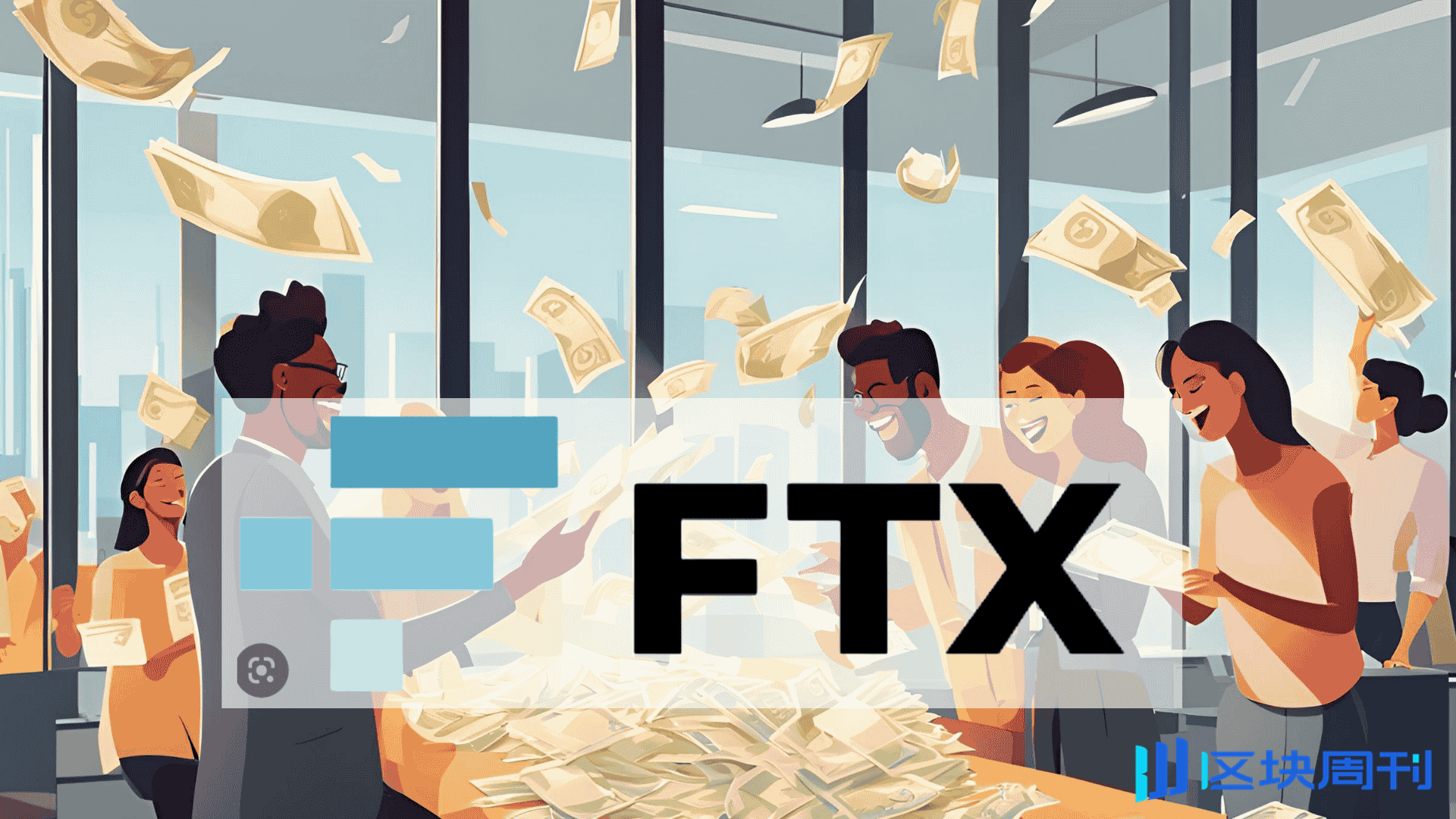 破產法院拍板！FTX 將於 60 天內返還 119% 的索賠金額 -区块周刊BlockWeeks