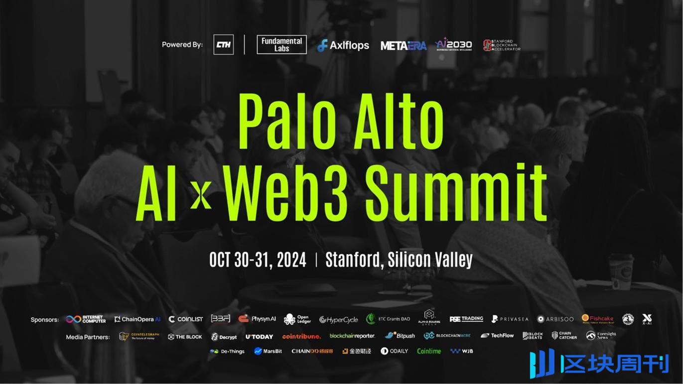 硅谷之邀：Palo Alto AI X Web3 峰会 -区块周刊BlockWeeks