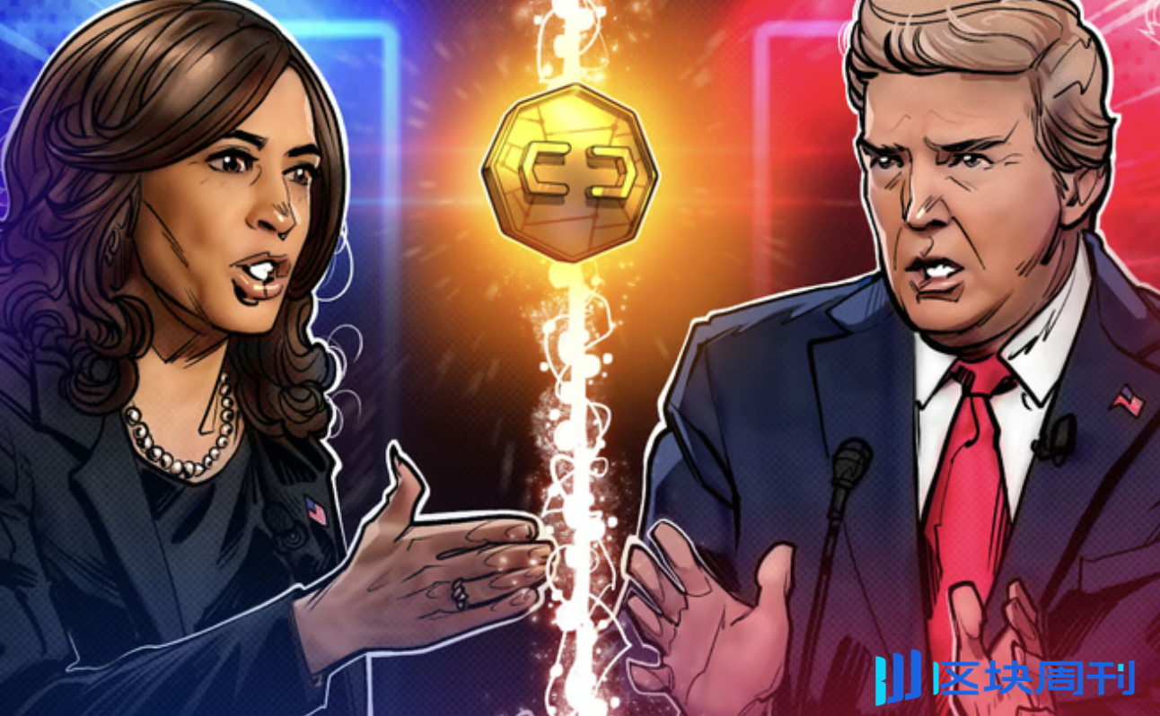 哈里斯 VS 特朗普：加密行业支持谁？ -区块周刊BlockWeeks