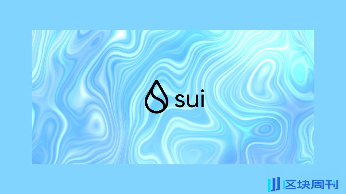Sui 上买币，去哪个聚合器？ -区块周刊BlockWeeks