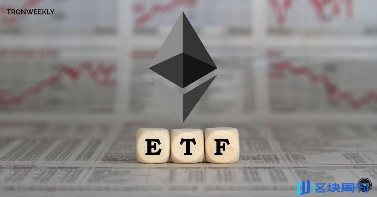 以太坊现货 ETF 表现遇冷的四大原因 -区块周刊BlockWeeks