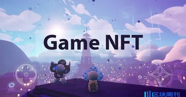 唤醒沉睡的 NFT：从被遗忘到游戏化共建的价值新生 -区块周刊BlockWeeks
