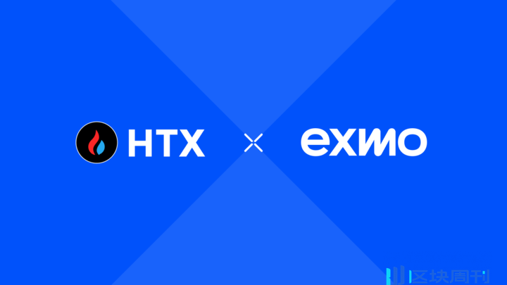 $HTX 正式登陆 EXMO，开启席卷欧洲的加密风暴 -区块周刊BlockWeeks