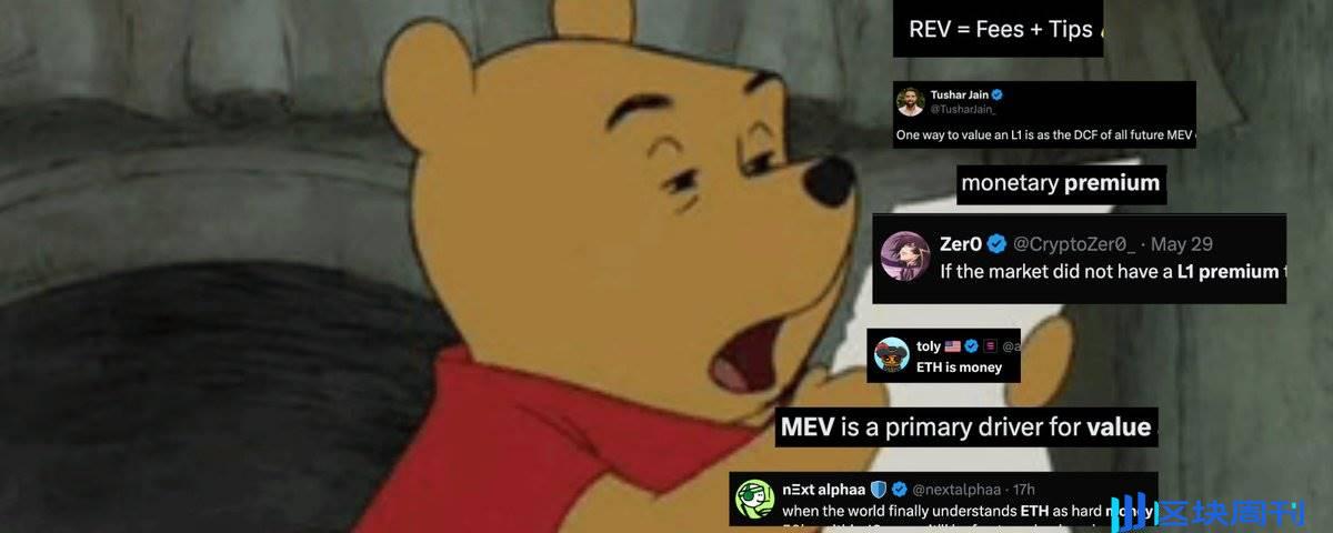 关于公链估值的新思考：L1 溢价存疑，ETH 主权地位受质疑 -区块周刊BlockWeeks