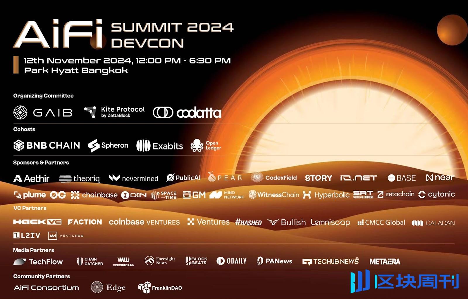 AiFi Summit Devcon 报名倒计时，与 GAIB、Codatta、ZettaBlock 等众多项目共探 AiFi 的未来 -区块周刊BlockWeeks
