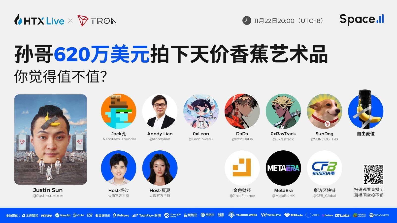 孙宇晨用一根香蕉撬动地球：全网爆红的620万美元艺术品，象征了加密文化的力量 -区块周刊BlockWeeks