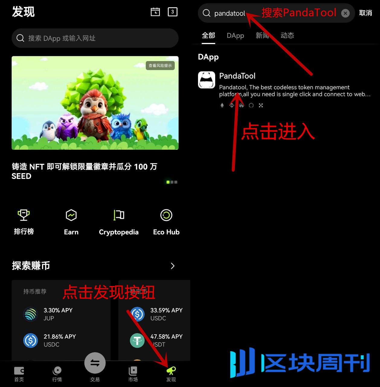 如何通过欧易Web3钱包发币？一篇文章教会你 -区块周刊BlockWeeks