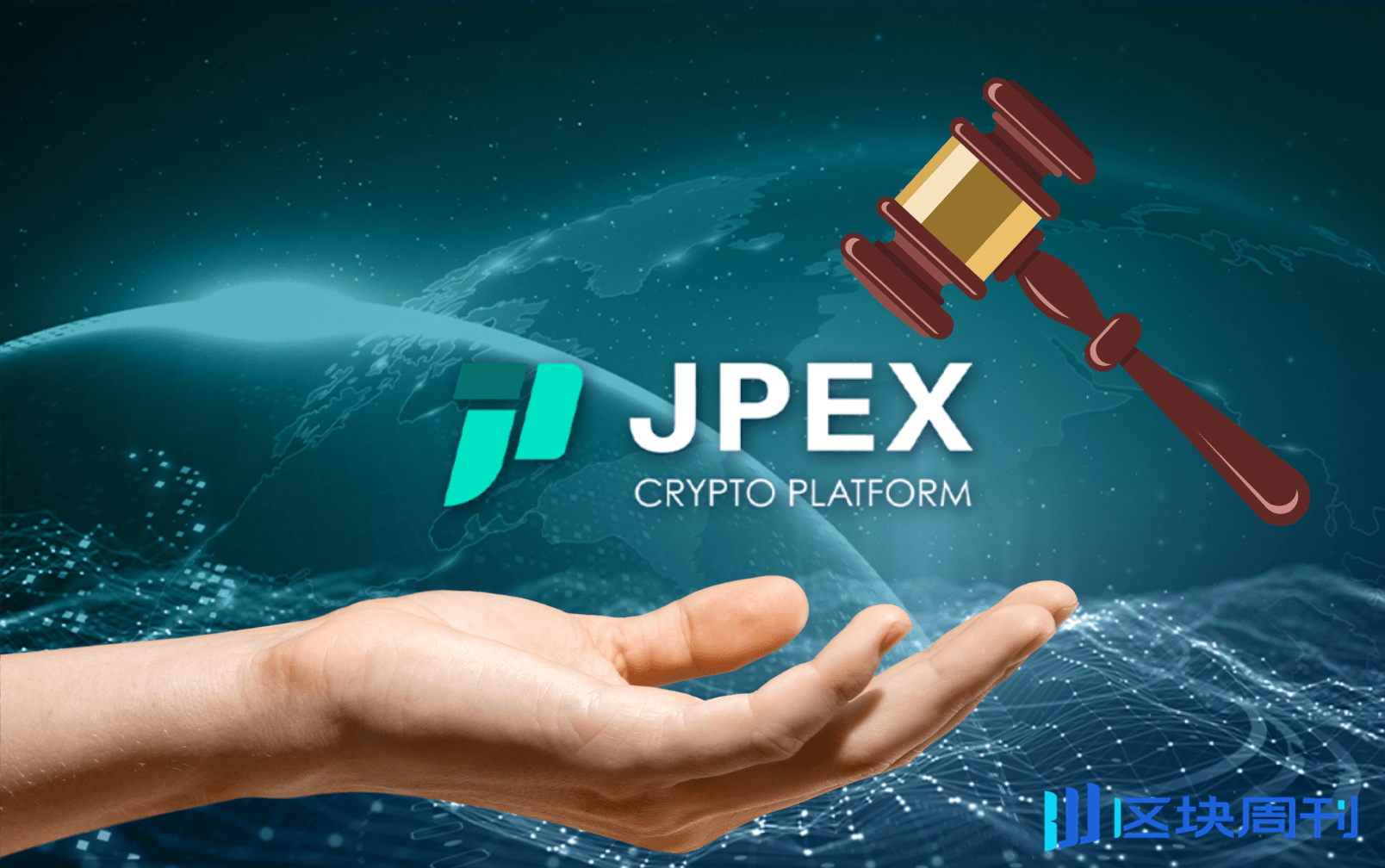 JPEX 詐騙案追討成功！香港警方助受害者追回 23 萬鎂 USDT -区块周刊BlockWeeks