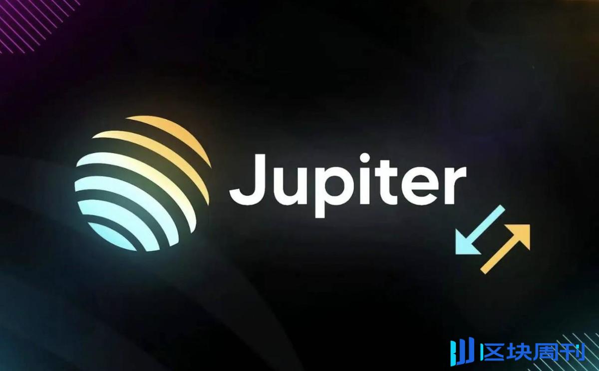 Jupiter 创始人谈终极愿景：我们为什么需要 Jupuary？ -区块周刊BlockWeeks