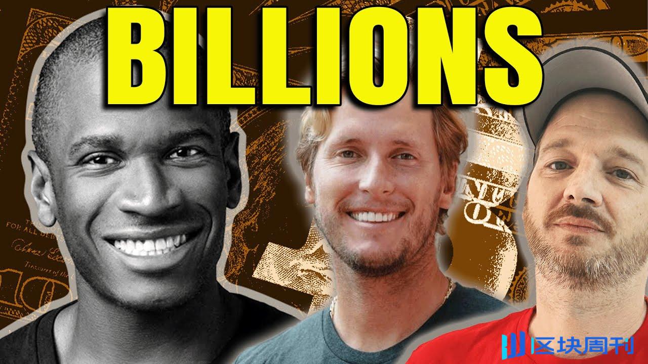 对话 Arthur Hayes：该套现时就套现，比特币将于 2025 年底达 25 万美元 -区块周刊BlockWeeks