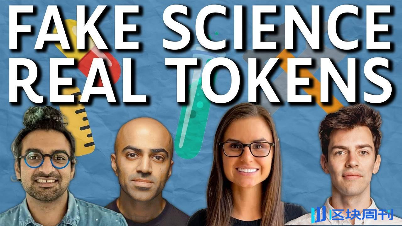 Dragonfly 合伙人对谈近期趋势：AI 智能体离生产级仍有发展空间，部分 DeSci 项目是假装科研的噱头 -区块周刊BlockWeeks