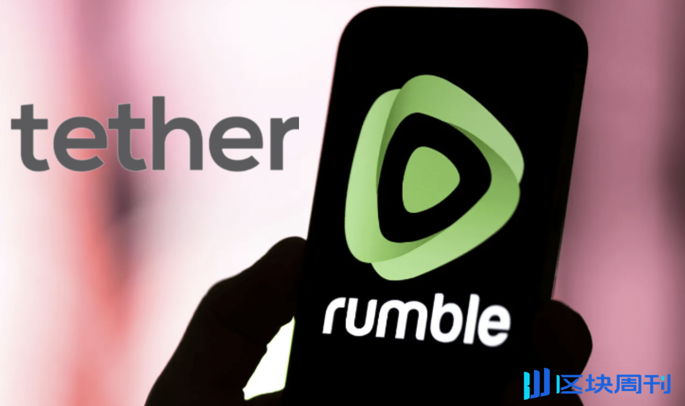 Tether 2024年淨利潤逾百億鎂，宣布投資影音平台Rumble -区块周刊BlockWeeks