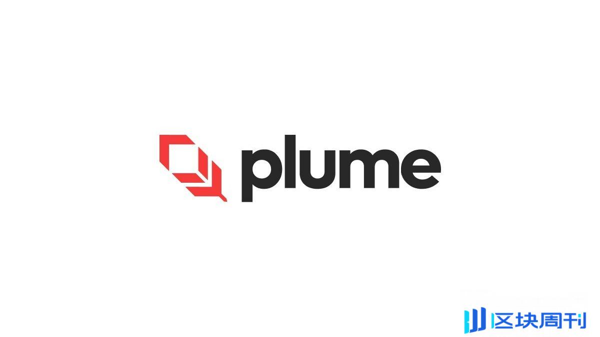 专访 Plume CEO Chris Yin：RWA 革命的核心驱动力是市场切实需求 -区块周刊BlockWeeks