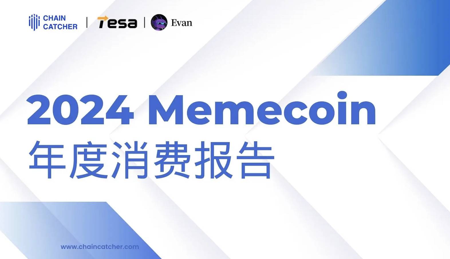 2024 Memecoin 年度消费报告：最大“氪金玩家”花费 1.3 亿美元手续费，Raydium 和 Bot 为最大受益者 -区块周刊BlockWeeks