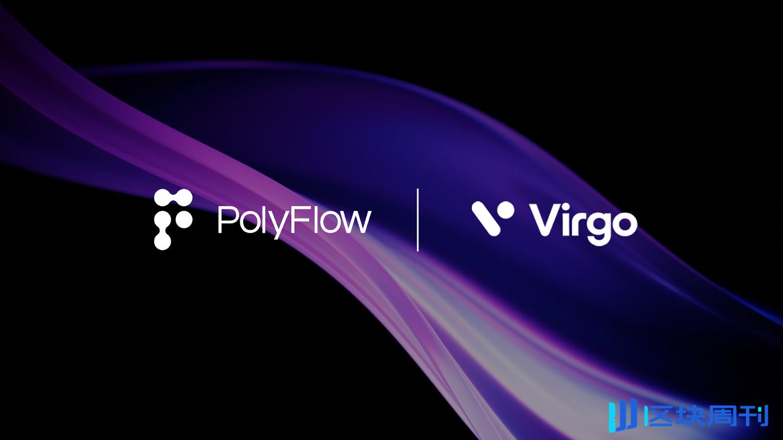 PolyFlow 与 Virgo Group 达成战略合作伙伴关系，共同推进加拿大 PayFi 生态系统的发展 -区块周刊BlockWeeks