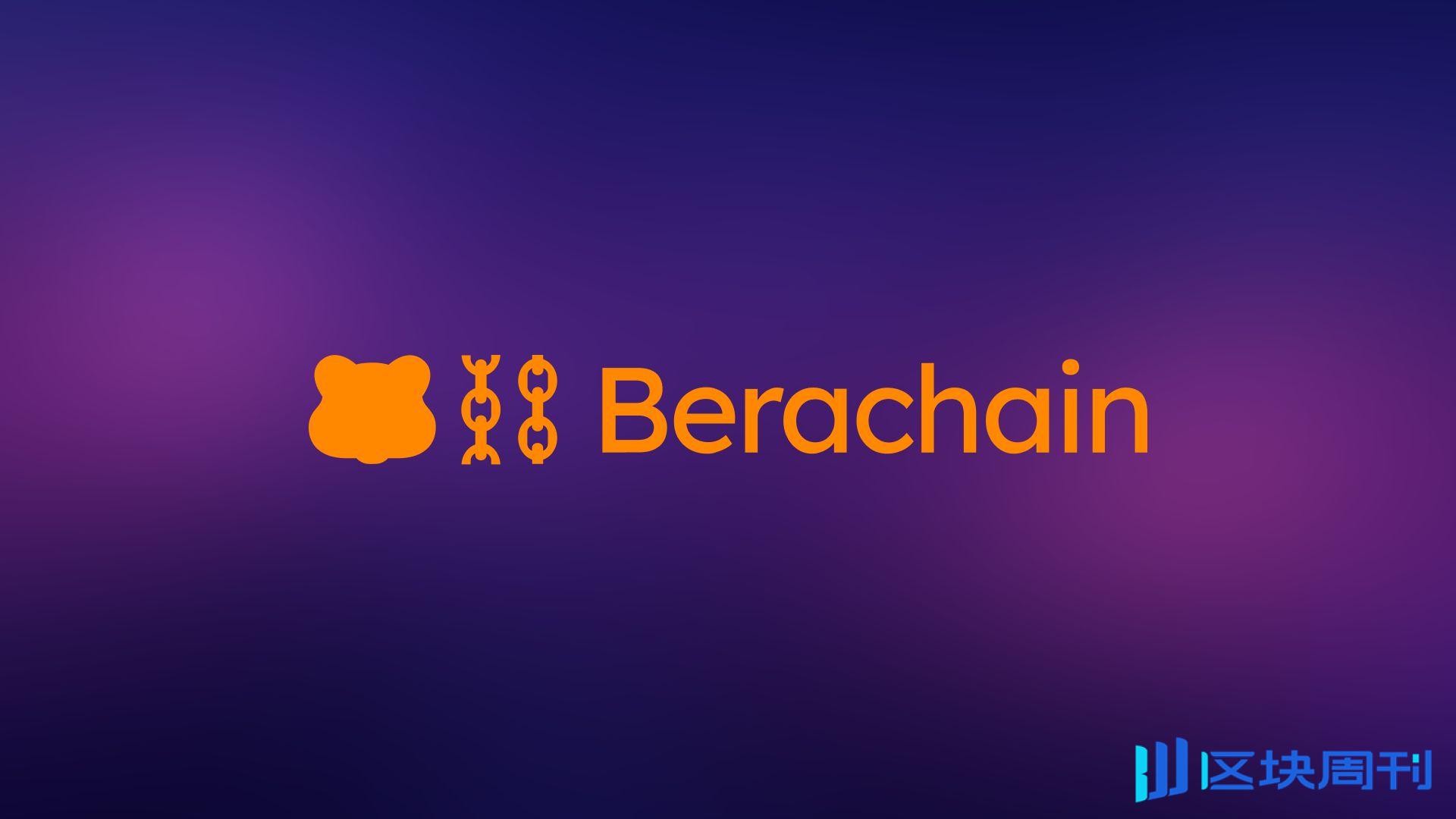Berachain 空投“贫富悬殊”：6 个 NFT 大户分得 3 亿美元代币，测试网用户仅得 60 美元 -区块周刊BlockWeeks