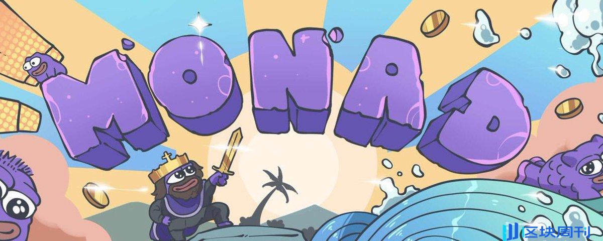 Monad 生态指南：原生钱包和发射平台 -区块周刊BlockWeeks
