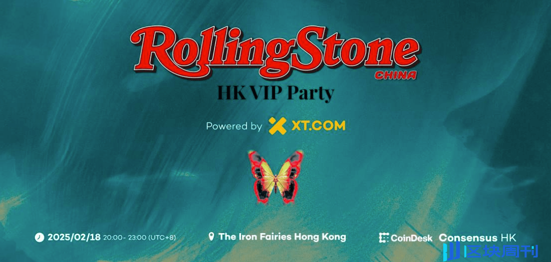 Consensus 2025 x XT.COM：Rolling Stone China-香港 VIP 派对，引爆区块链与音乐新潮流 -区块周刊BlockWeeks