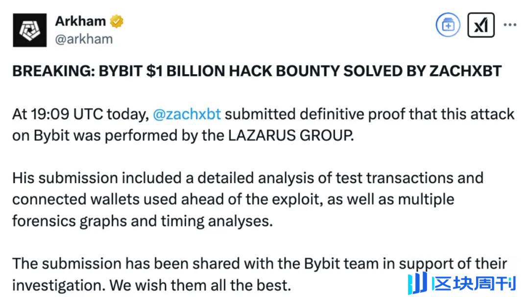 解析 Bybit 近 15 亿美元被盗背后的黑客手法与疑问 -区块周刊BlockWeeks