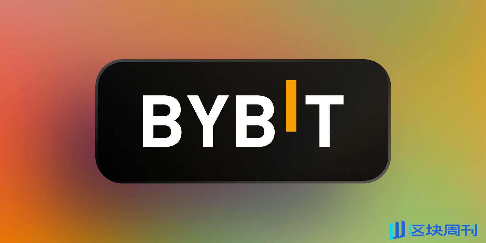 Bybit 逆境突围：史上最大加密货币黑客攻击成为透明度与韧性的试金石 -区块周刊BlockWeeks