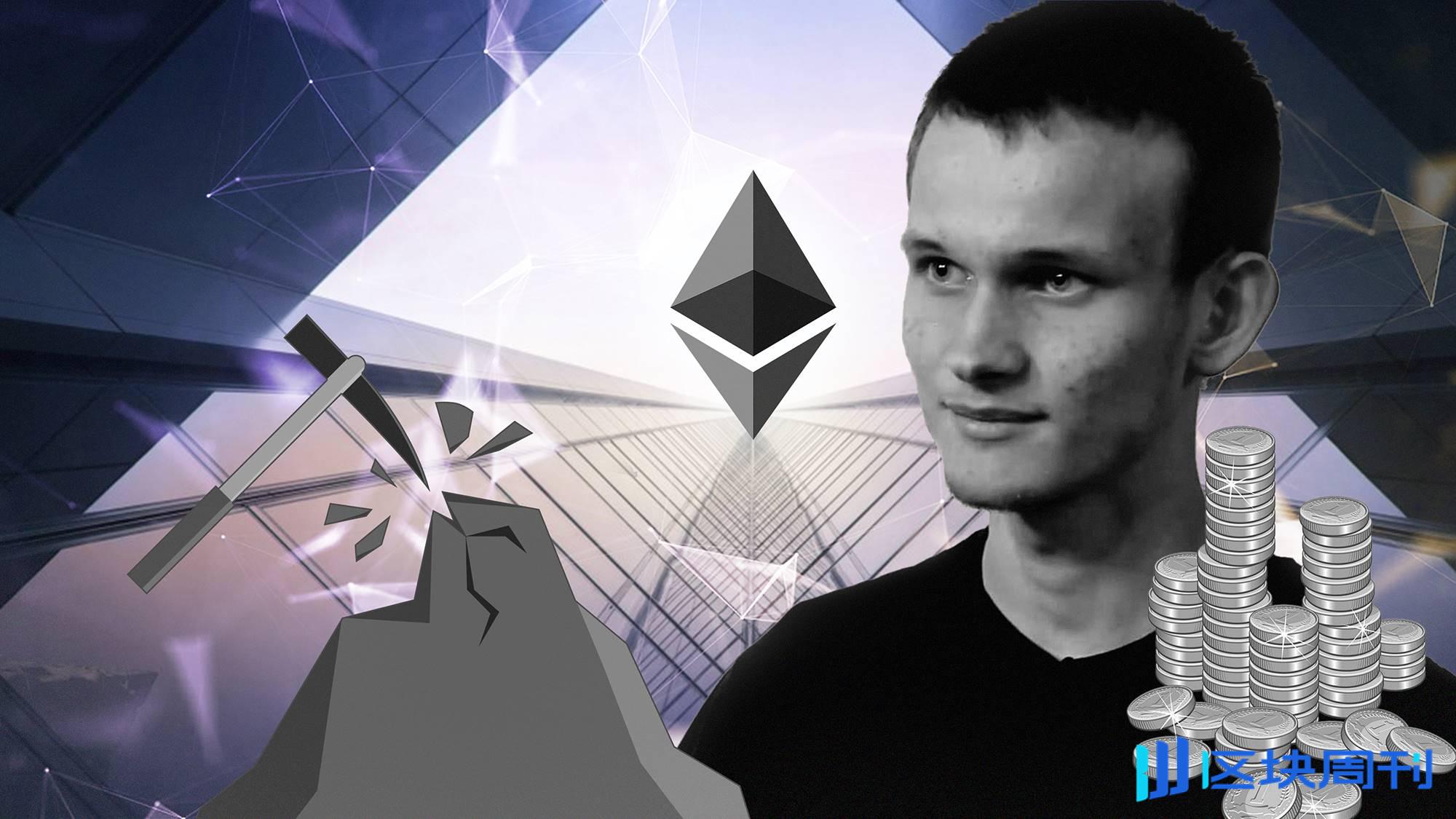 Vitalik 中文对话社区：以太坊需要新故事和新用户，EF 内部正在改革 -区块周刊BlockWeeks