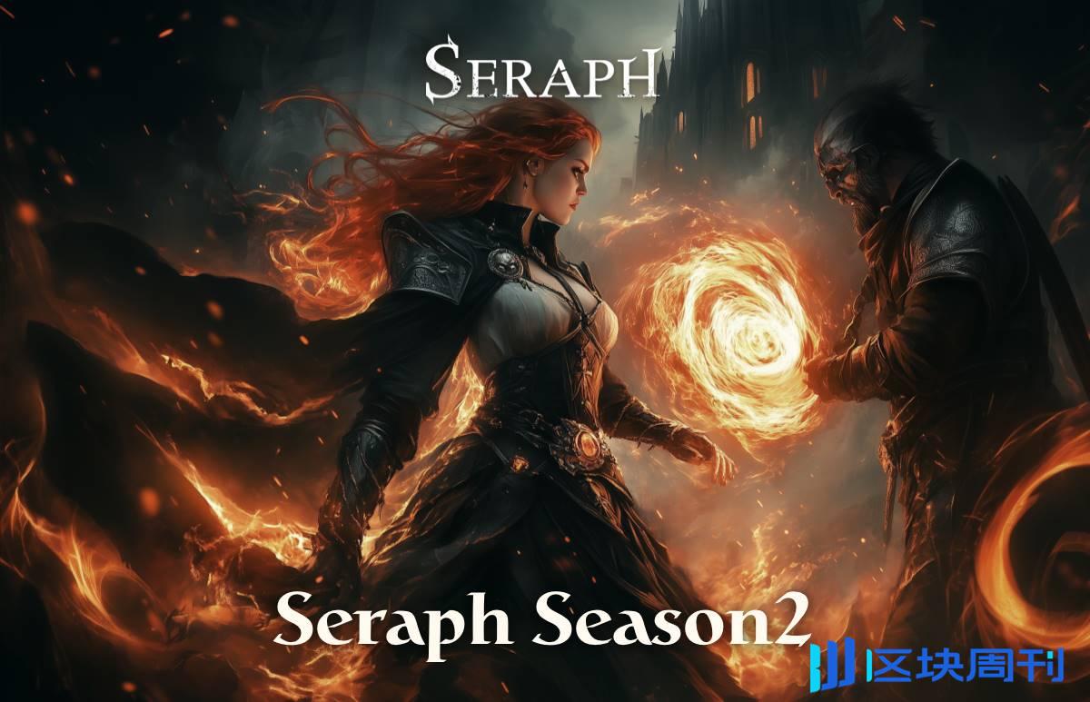 3A 链游 Seraph 引领 GameFi 热潮，S2《命运赛季》即将上线 -区块周刊BlockWeeks