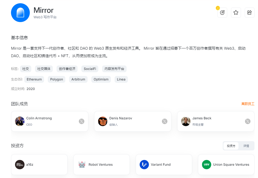 Mirror兴衰史：从Web3内容革命先驱到“去中心化泡沫”样本 -区块周刊BlockWeeks