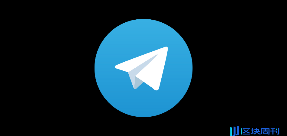 Telegram 创始人重获自由身，TON 官宣 4 亿美金融资，发展困局或迎转机 -区块周刊BlockWeeks