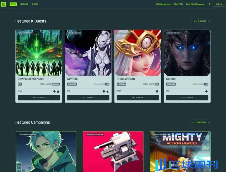 让游戏玩家证明：KGeN如何重新定义用户获取 -区块周刊BlockWeeks