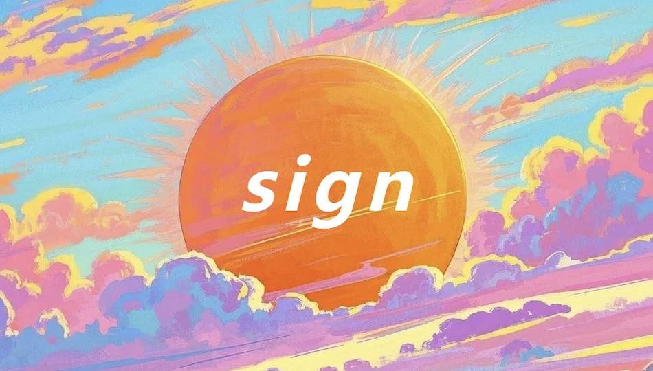 Sign Protocol：借区块链之力，让验证随处发生 -区块周刊BlockWeeks