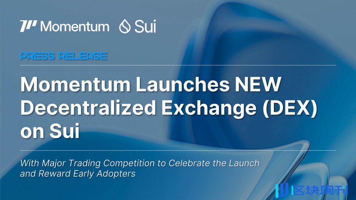 融资超 10 Million，Momentum 推出 ve(3,3) DEX，推动 Sui DeFi 创新与用户增长 -区块周刊BlockWeeks