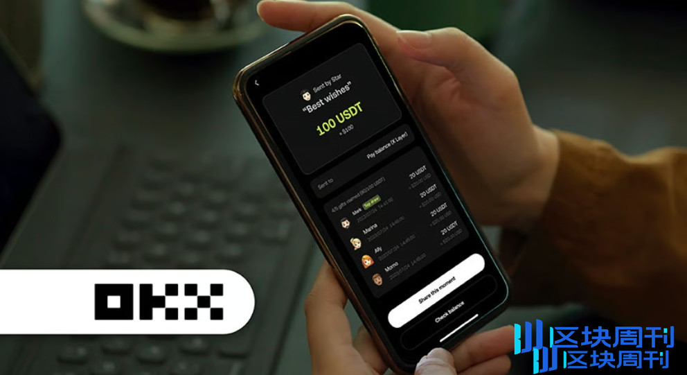 币圈支付宝OKX Pay解读：加密支付像刷银行卡一样方便 -区块周刊BlockWeeks