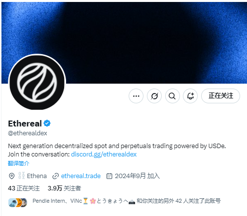 8.2亿TVL逆袭全链第二！Ethereal如何用USDe存款撬动DeFi衍生品新王朝？ -区块周刊BlockWeeks