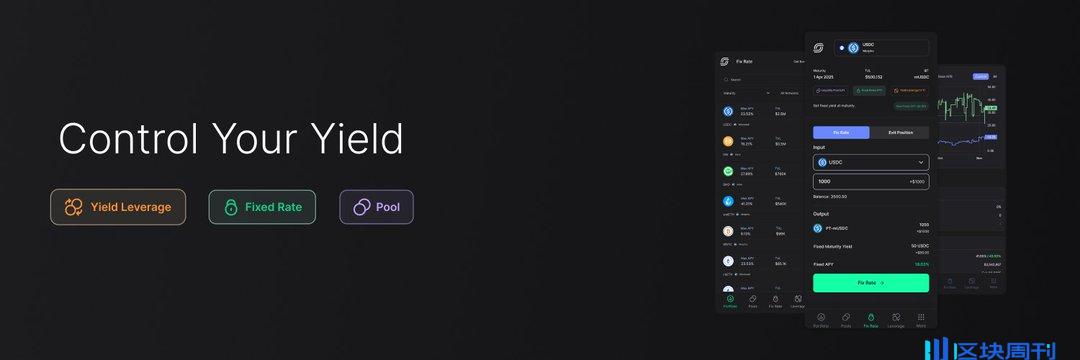 DeFi 收益竞赛：Pendle 与后起之秀 Spectra -区块周刊BlockWeeks