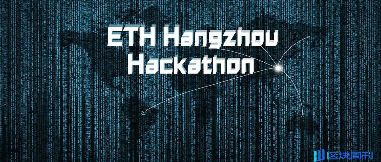 ETH Hangzhou 现场调查：3 年之内新高已无希望，下个周期见 -区块周刊BlockWeeks