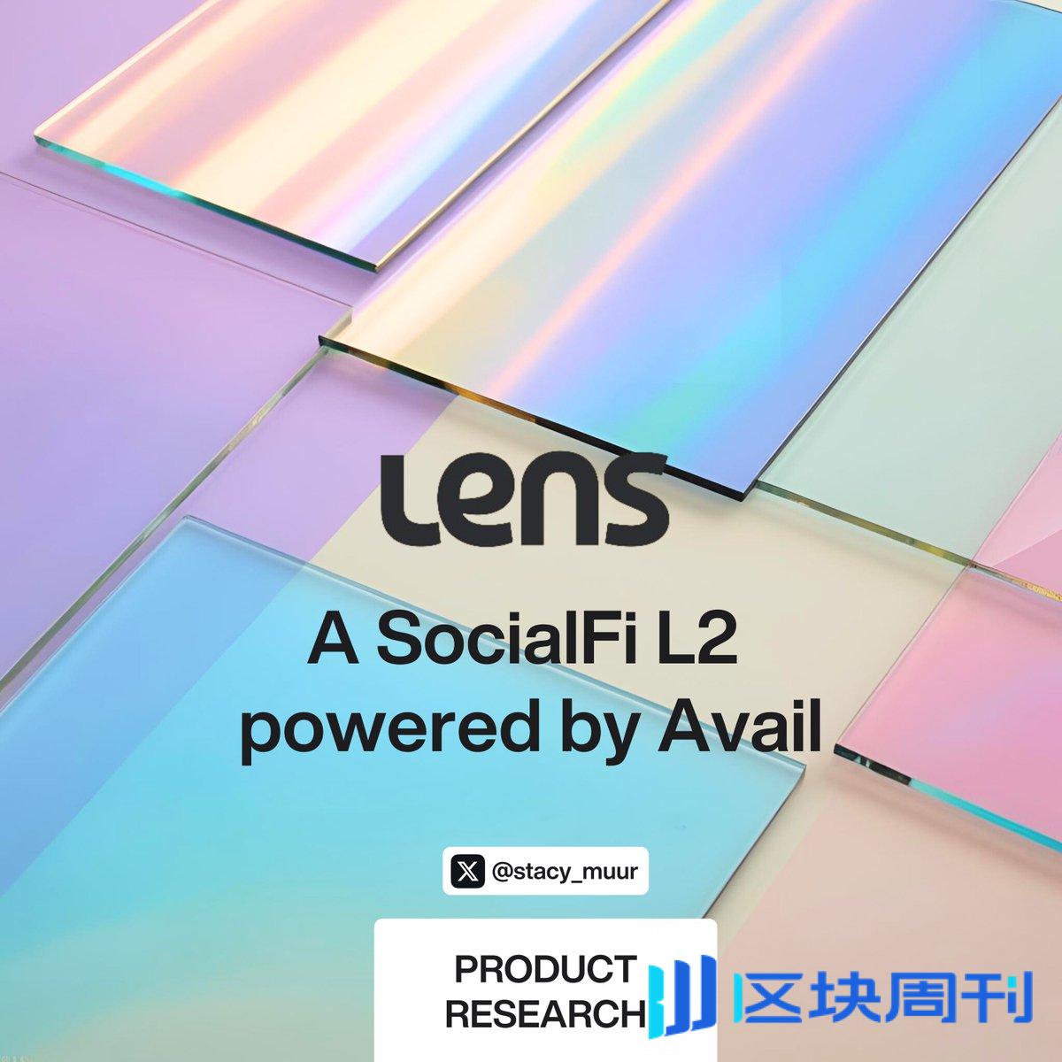 Lens Chain V3：基于 Avail DA 的高扩展性 SocialFi 二层网络 -区块周刊BlockWeeks