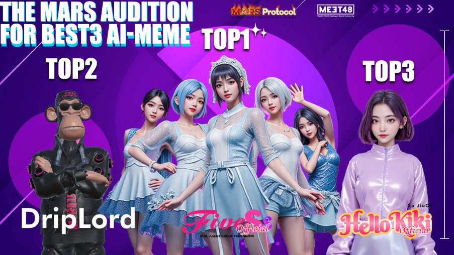 MEET48 “The Mars Audition for Best 3 AI-MEME on BNB Chain” 72小时直播PK活动创纪录，FiveSs上升至DEX Screener第三 ...