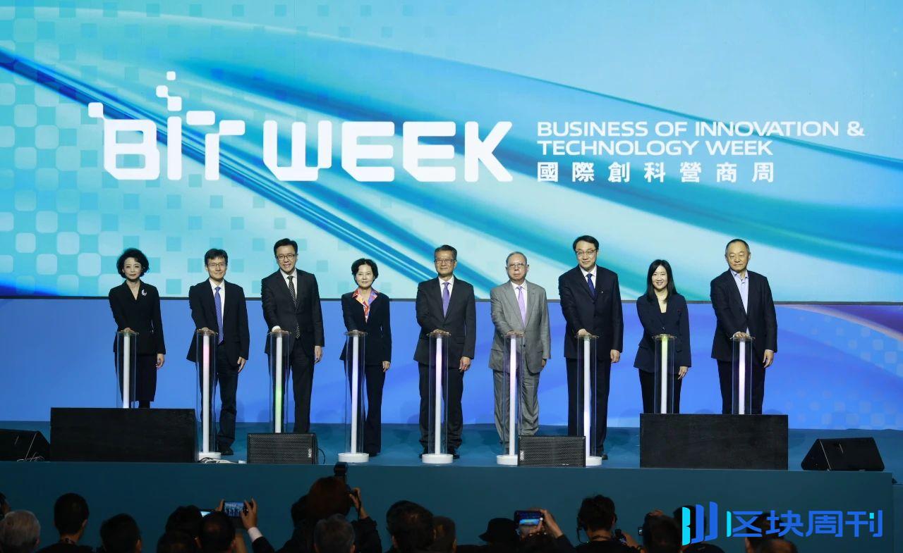 Web3 嘉年华热香江！肖风博士受邀与陈茂波司长等共同为 2025 国际创科营商周开幕 -区块周刊BlockWeeks